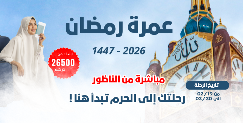 Kabdani: Agence de voyage maroc, Hôtels et Vols | Kabdani.ma